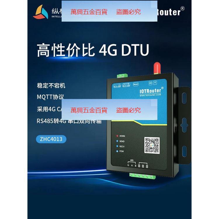 保固*4g dtu模塊cat1串口無線透明傳輸485數據通訊物聯網模塊ZHC4013& | 蝦皮購物