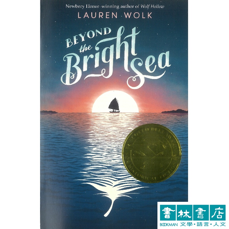 Beyond the Bright Sea 青少年英文小說 Lauren Wolk 書林書店 | 蝦皮購物