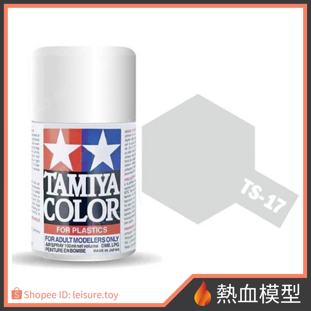 [熱血模型] 田宮 TAMIYA 噴罐 TS-17 鋁銀色 亮光 (TS17) | 蝦皮購物