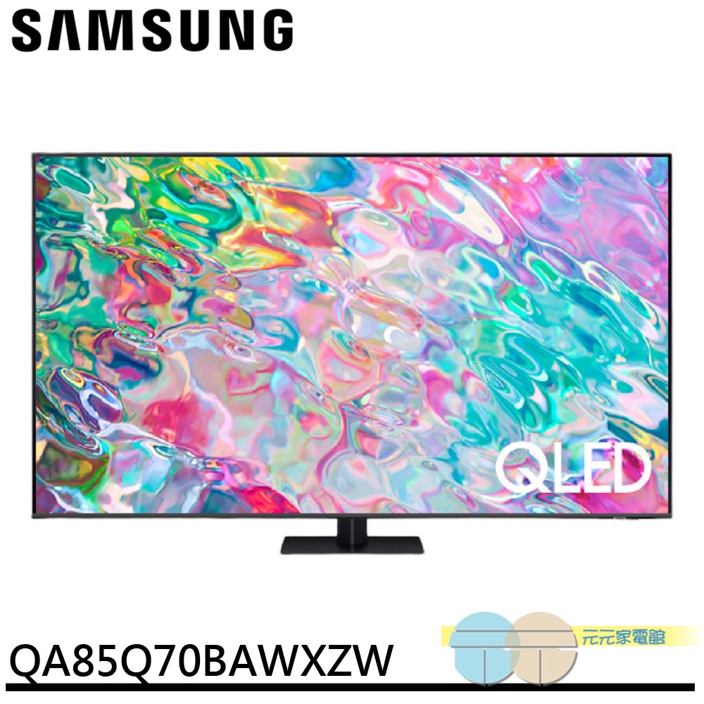 SAMSUNG 三星 85Q70B 4KQLED量子 聯網電視 85吋液晶顯示器 QA85Q70BAWXZW | 蝦皮購物