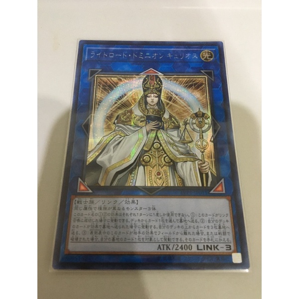 [正德卡舖]遊戲王 LVP1-JP011 光道宰制者 基裏奧斯 半鑽 韓紙 | 蝦皮購物