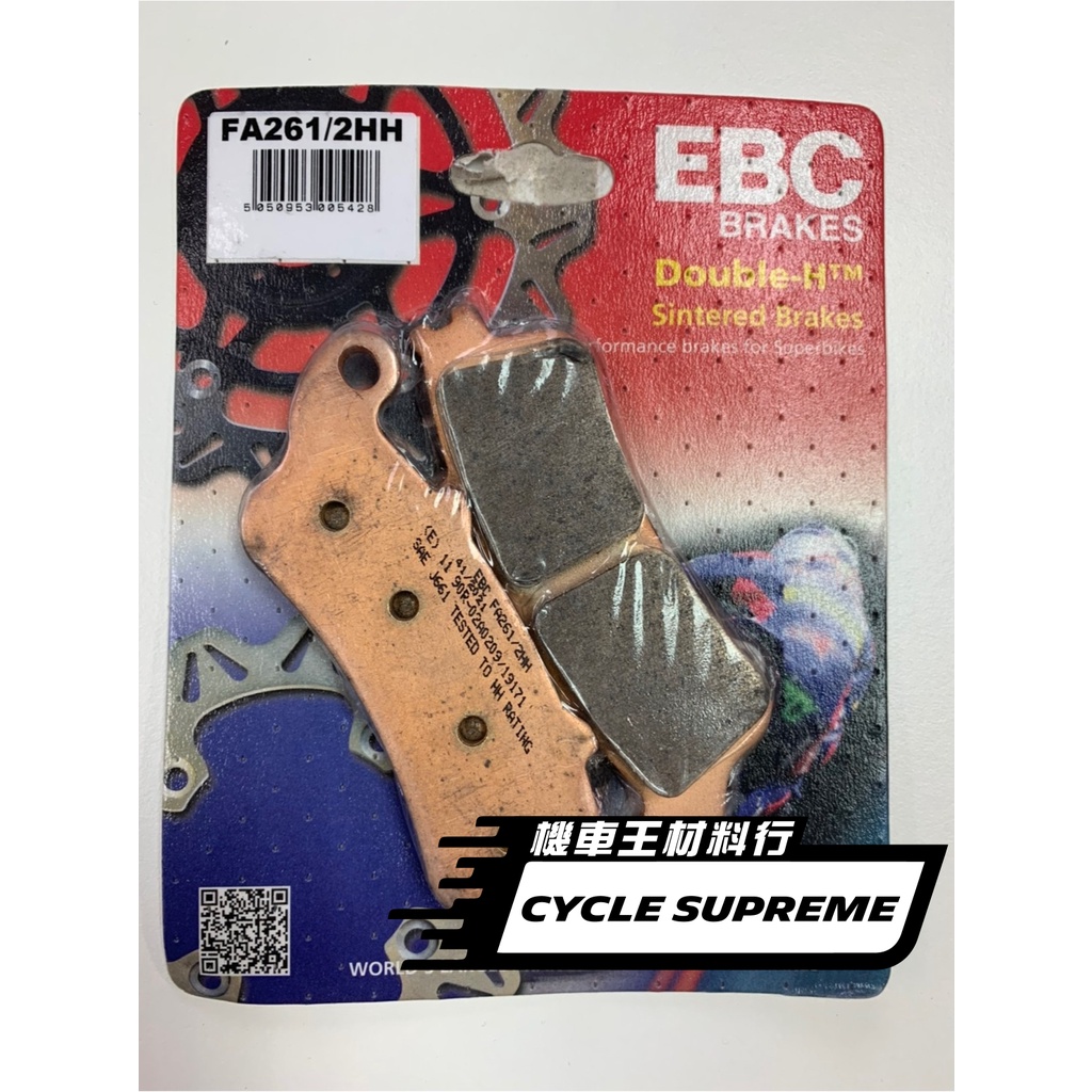 機車王｜EBC BRAKES FA261/2HH 煞車皮 來令片 HONDA GL 1800 GOLDWING適用 | 蝦皮購物