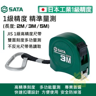 [現貨] 捲尺 專業高精度捲尺 日本JIS一級精度 2m / 3m / 5m 小捲尺 卷尺 雙面刻度雙面尺鉤方便量測高度 | 蝦皮購物