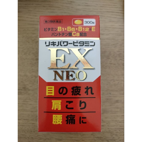 日本 米田 NEO 合利他命/EX300粒 | 蝦皮購物