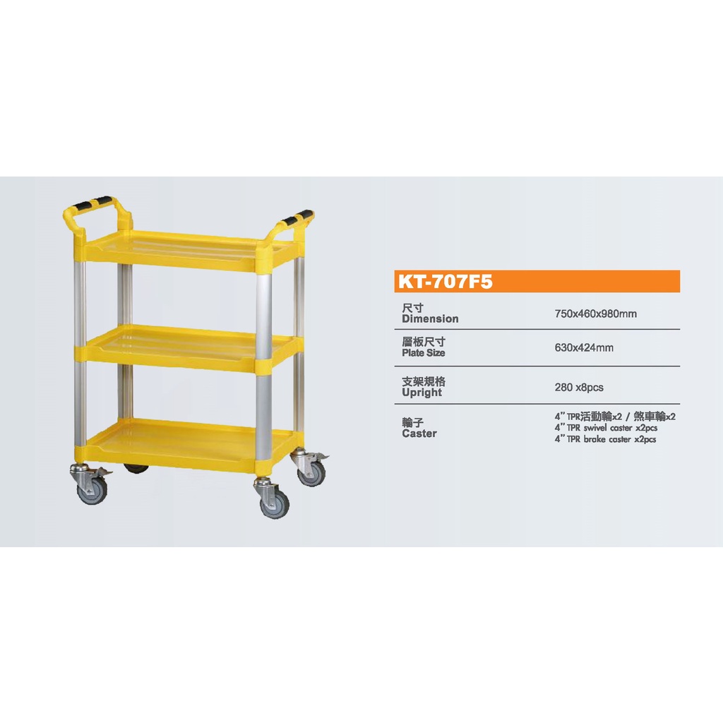 康德倫 多功能工作車 KT-707E KT-707G KTL 多功能手推推車 工作推車 置物車 工具車 餐車 收納車 | 蝦皮購物
