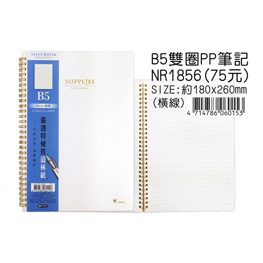 豆點 18K B5 / 25K A5 橫線雙圈活頁筆記本 | 蝦皮購物