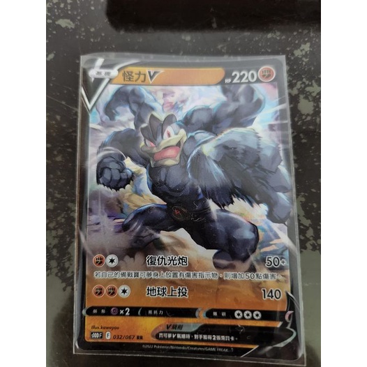 寶可夢中文版PTCG 怪力v(RR閃) | 蝦皮購物
