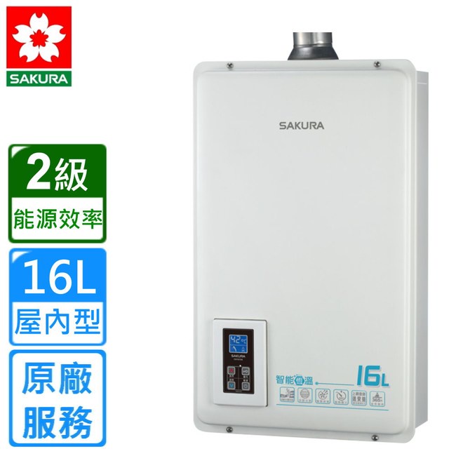 【私訊聊聊享優惠】櫻花牌 DH1670F 16L 智能恆溫熱水器 舊機換新機 DH1670 櫻花 1670 | 蝦皮購物