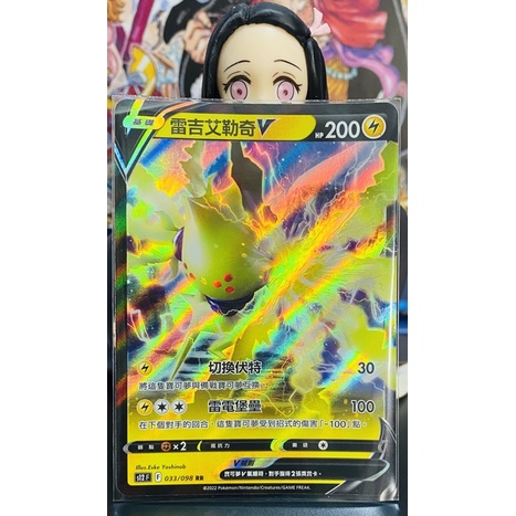 PTCG-寶可夢集換式卡牌-雷吉艾勒奇V-RR | 蝦皮購物