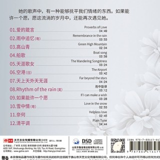 正版 陳佳 又見鄧麗君III/3 第三輯 DSD 1CD天藝女聲發燒CD清平調 | 蝦皮購物