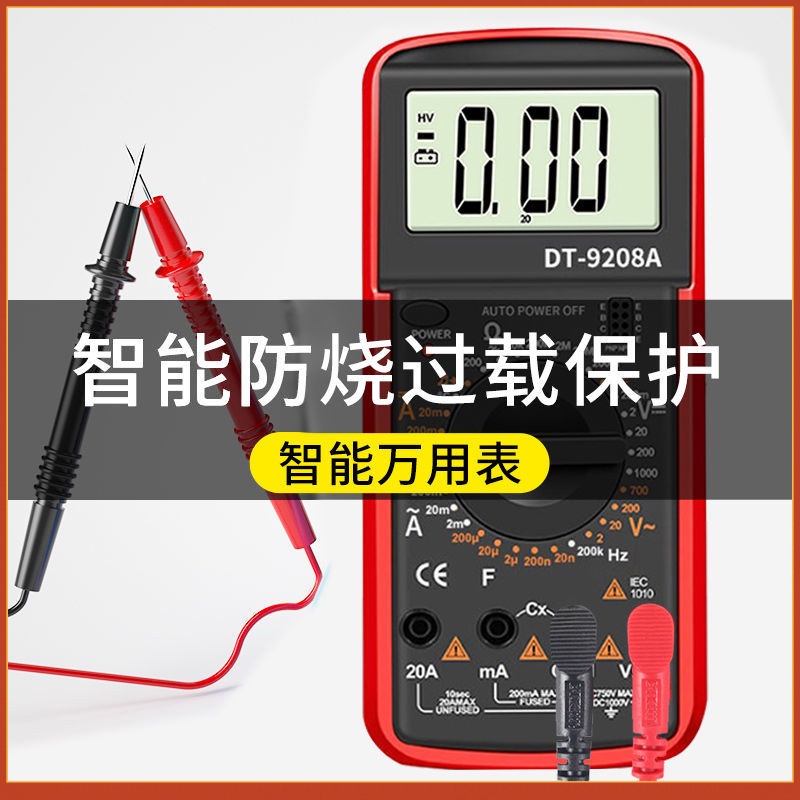 現貨 防燒萬用表 維修電工高精度萬用表 DT9208全自動識別萬用表 數顯全智能電阻測量萬能表 | 蝦皮購物