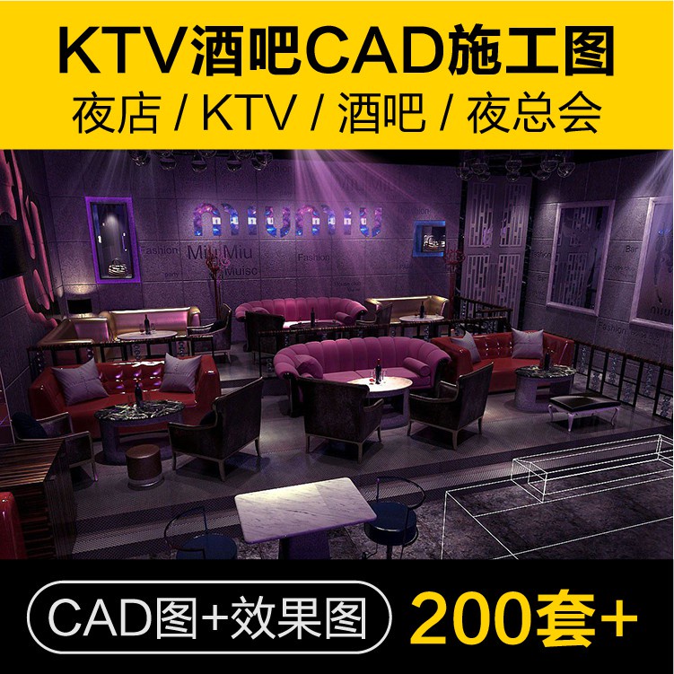 CAD圖庫 | 酒吧KTV裝修設計CAD施工效果圖紙夜店場大堂吧台商務休閒娛樂會所 | 蝦皮購物