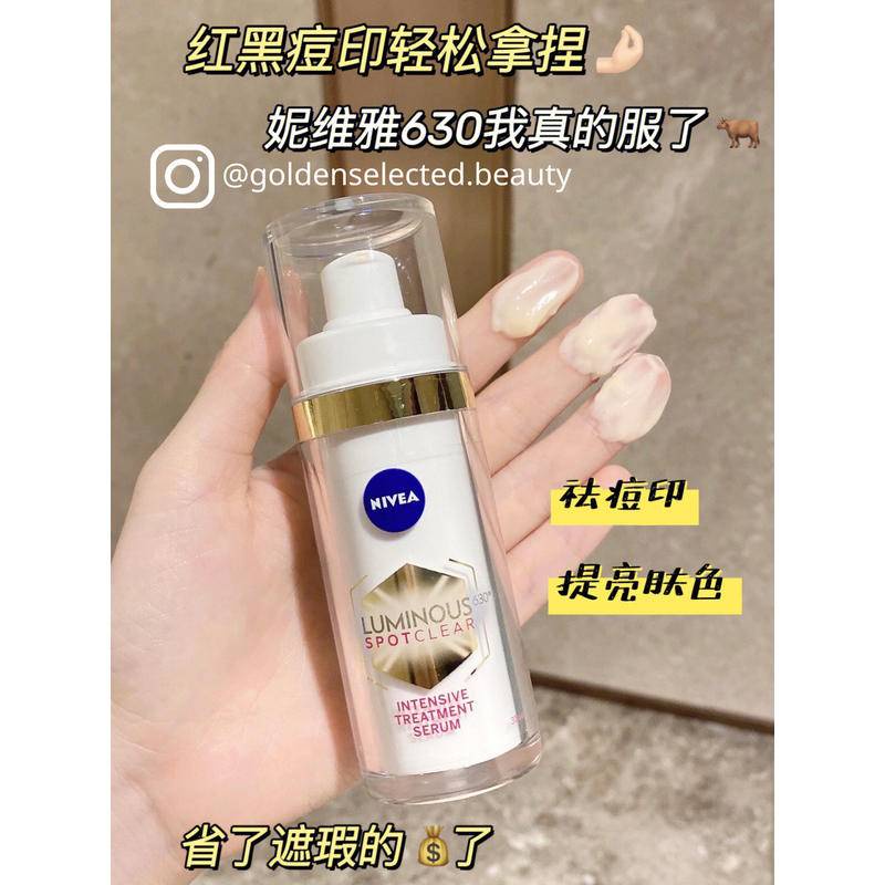 Nivea妮維雅630淡斑煥白精華｜妮維雅630防曬霜630晚霜眼霜淡化色斑改善暗沈痘印亮膚30ml 蝦皮購物
