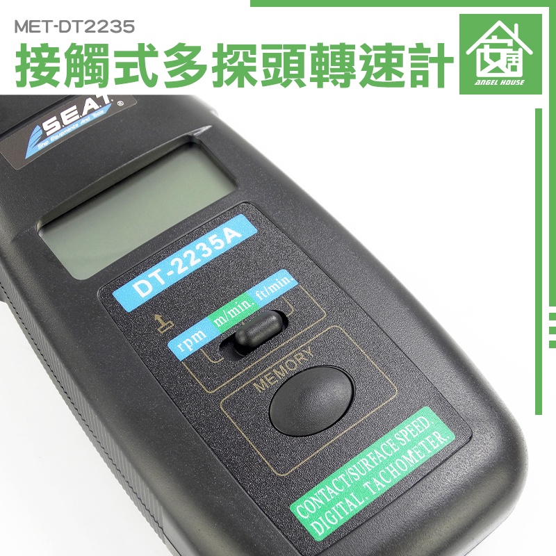 《安居生活館》數位接觸式轉速計 馬達轉速 自動記憶最大值 MET-DT2235 機械接觸式轉速計 皮帶速度計 | 蝦皮購物