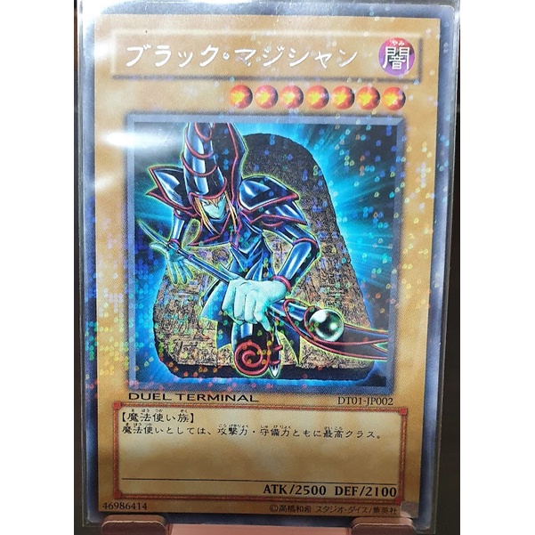 ~艾瑞克~ 遊戲王 黑魔導 機台卡 銀字點鑽 DT01-JP002 保存良好 | 蝦皮購物