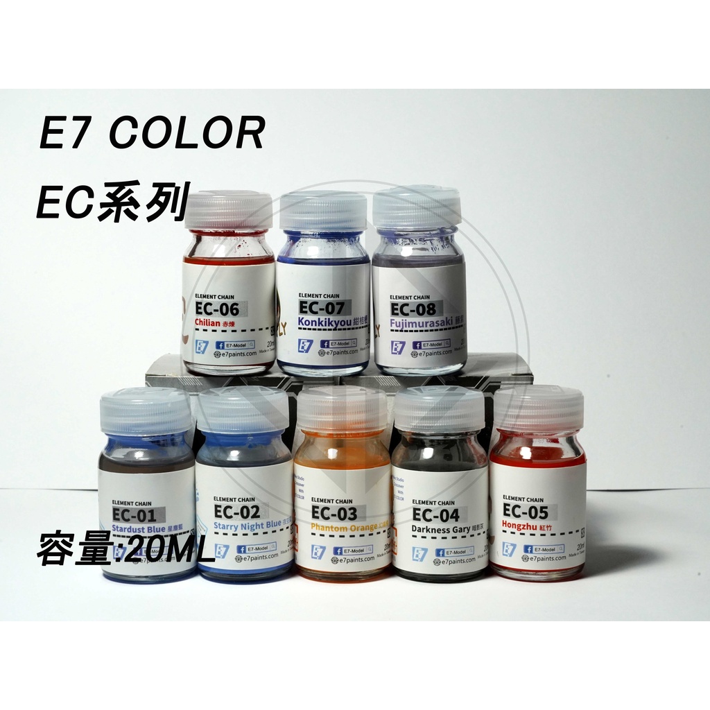 【JC模型】E7 COLOR EC聯名款系列 硝基漆 噴漆 模型 | 蝦皮購物