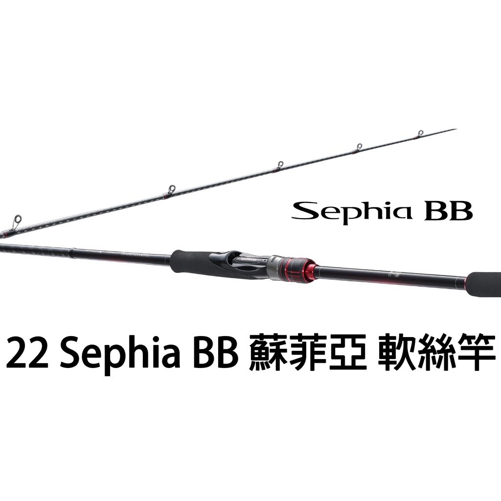 源豐釣具 🔥可刷卡下單詢問庫存 SHIMANO 22 Sephia BB 蘇菲亞 小搞搞 木蝦釣法 軟絲竿 餌木竿 釣竿 | 蝦皮購物