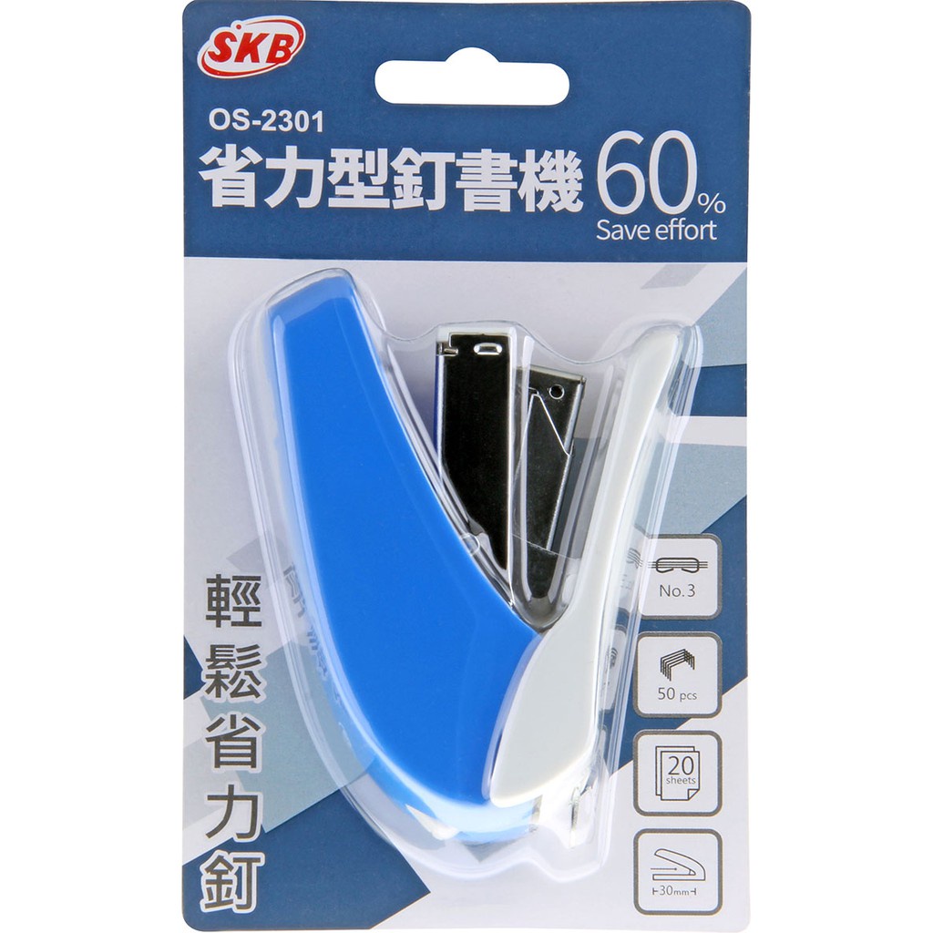 SKB OS-2301 3號針 省力型訂書機 特價出清 省力60% 3號訂書針 大針 釘書機 好愛買 | 蝦皮購物