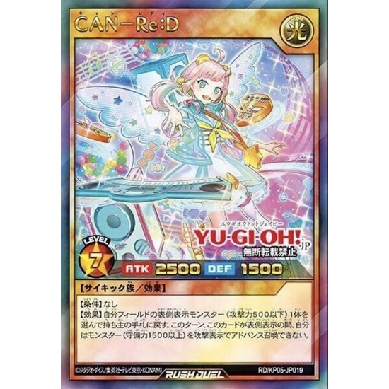 【貓與咪】遊戲王 RUSH DUEL RD/KP05-JP019 CAN-Re:D (金亮) | 蝦皮購物
