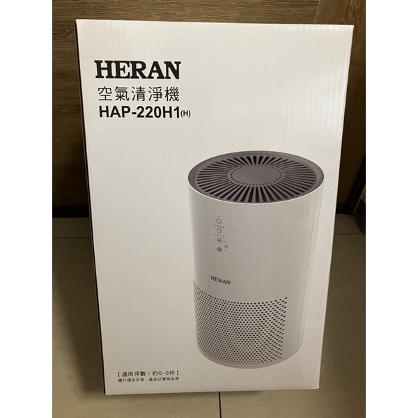 HERAN禾聯抑菌王空氣清淨機HAP-220H1(H) | 蝦皮購物