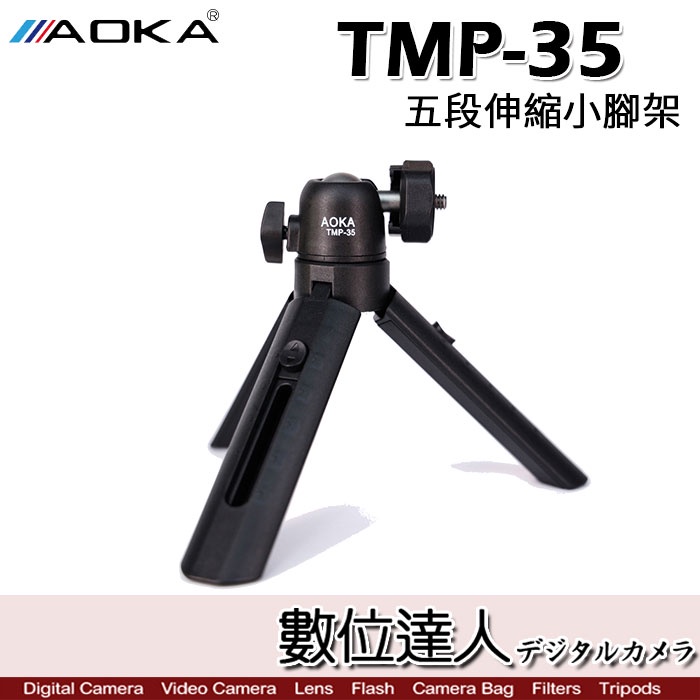 【數位達人】【附手機夾】AOKA TMP-35 五段伸縮 桌上型腳架 冷靴 1/4" 小腳架 握把 補光燈架 | 蝦皮購物