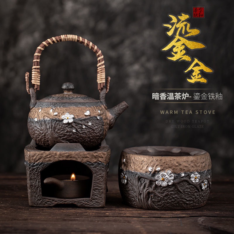 免運/廠直/碳爐日式鎏金鐵釉暖茶套裝 手工復古溫茶器蠟燭加熱底座陶瓷功夫茶具 | 蝦皮購物