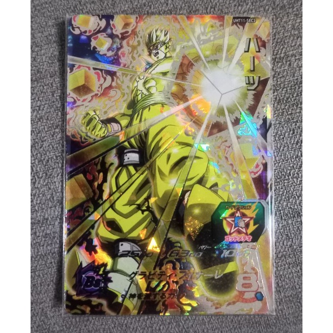 台版七龍珠英雄 四星 隱藏 UMT11-SEC3 哈茲 | 蝦皮購物