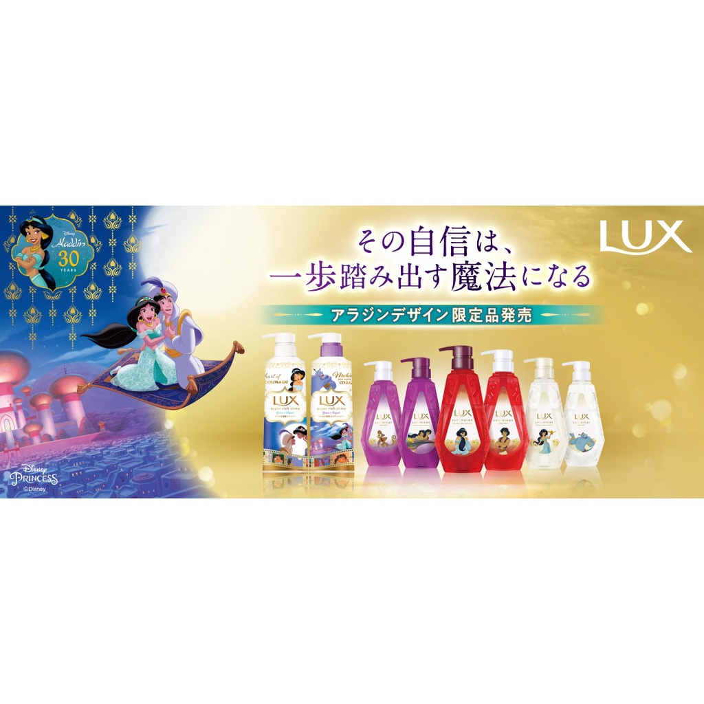 【JPGO】超取限3組~日本製 LUX麗仕 璐咪可 無矽靈 阿拉丁聯名設計洗潤組~減量試用版 | 蝦皮購物