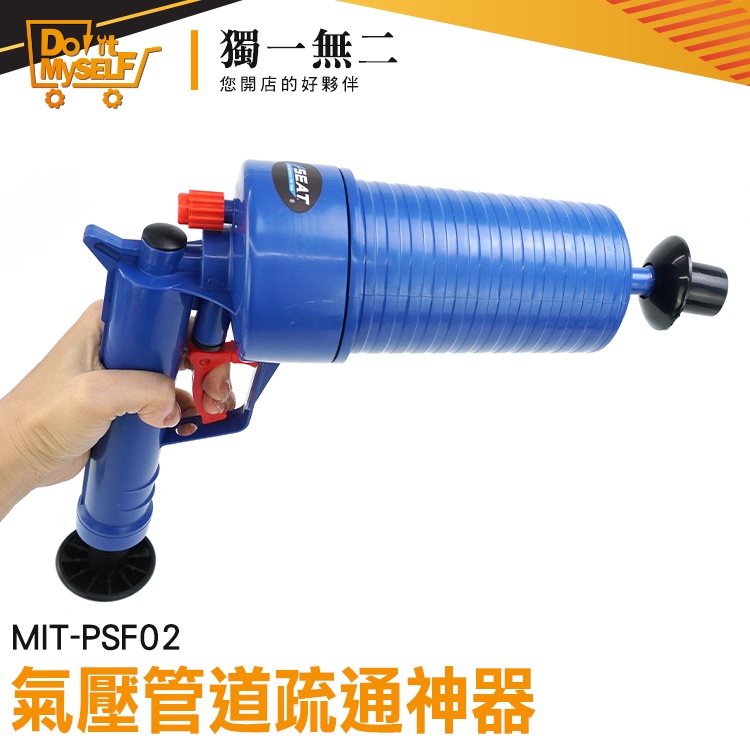 【獨一無二】氣壓式通管器 通水管神器 吸把 馬桶疏通器 馬桶吸 水管堵塞 通廁所 MIT-PSF02 | 蝦皮購物