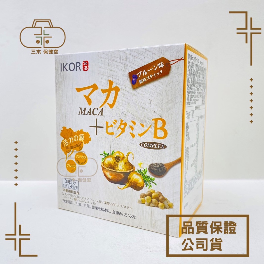 IKOR 醫珂 和漢元氣瑪卡BB顆粒 30包/盒 日本製 | 蝦皮購物