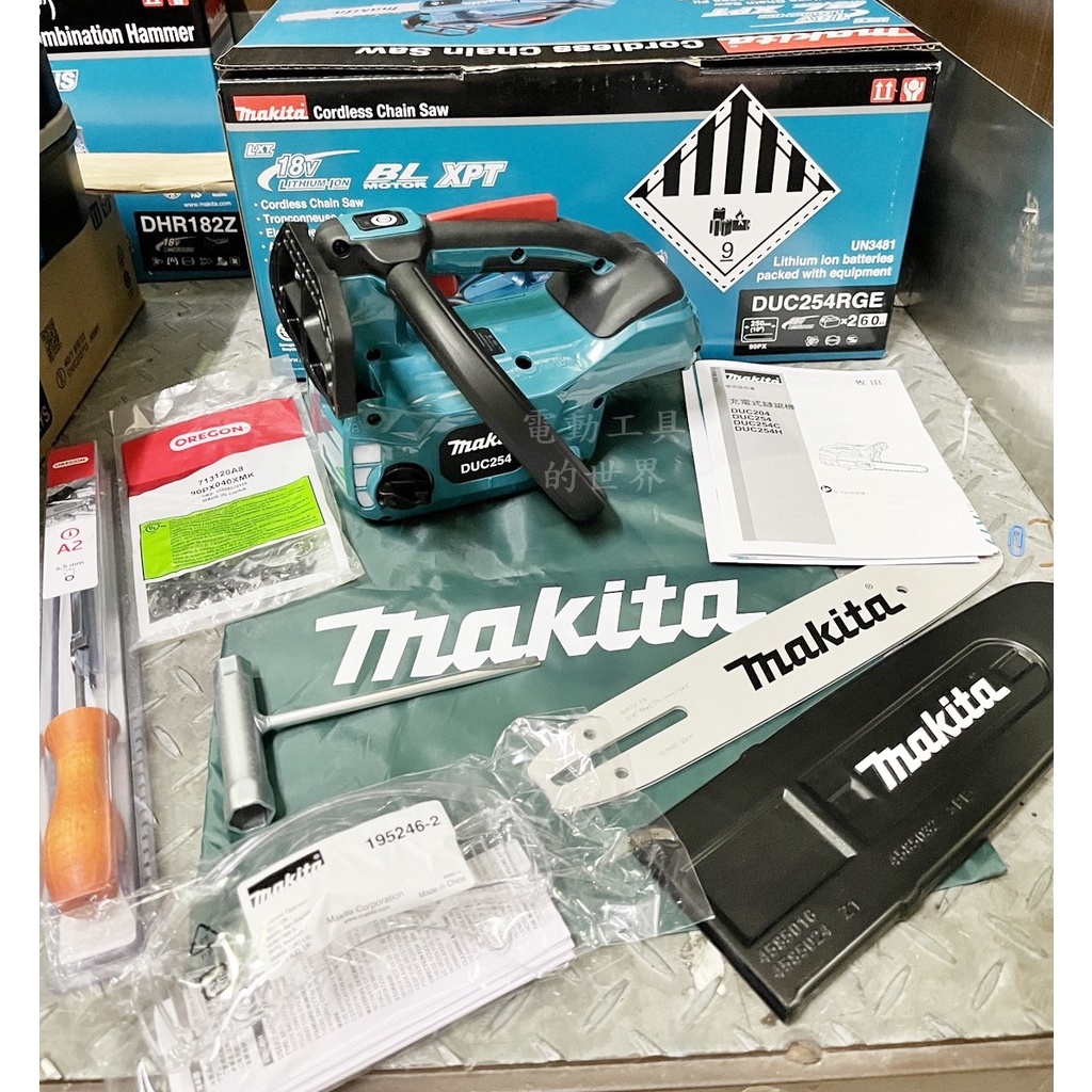 DUC254 單主機 DUC254RGE 牧田 18V無刷充電式鏈鋸機 10吋 250mm 伐木園藝 DUC254Z | 蝦皮購物
