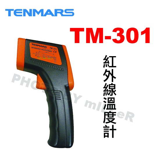 【含稅-可統編】TENMARS TM-301紅外線溫度計 測溫工具 測量範圍: -30℃～530℃(-22℉～986℉） | 蝦皮購物