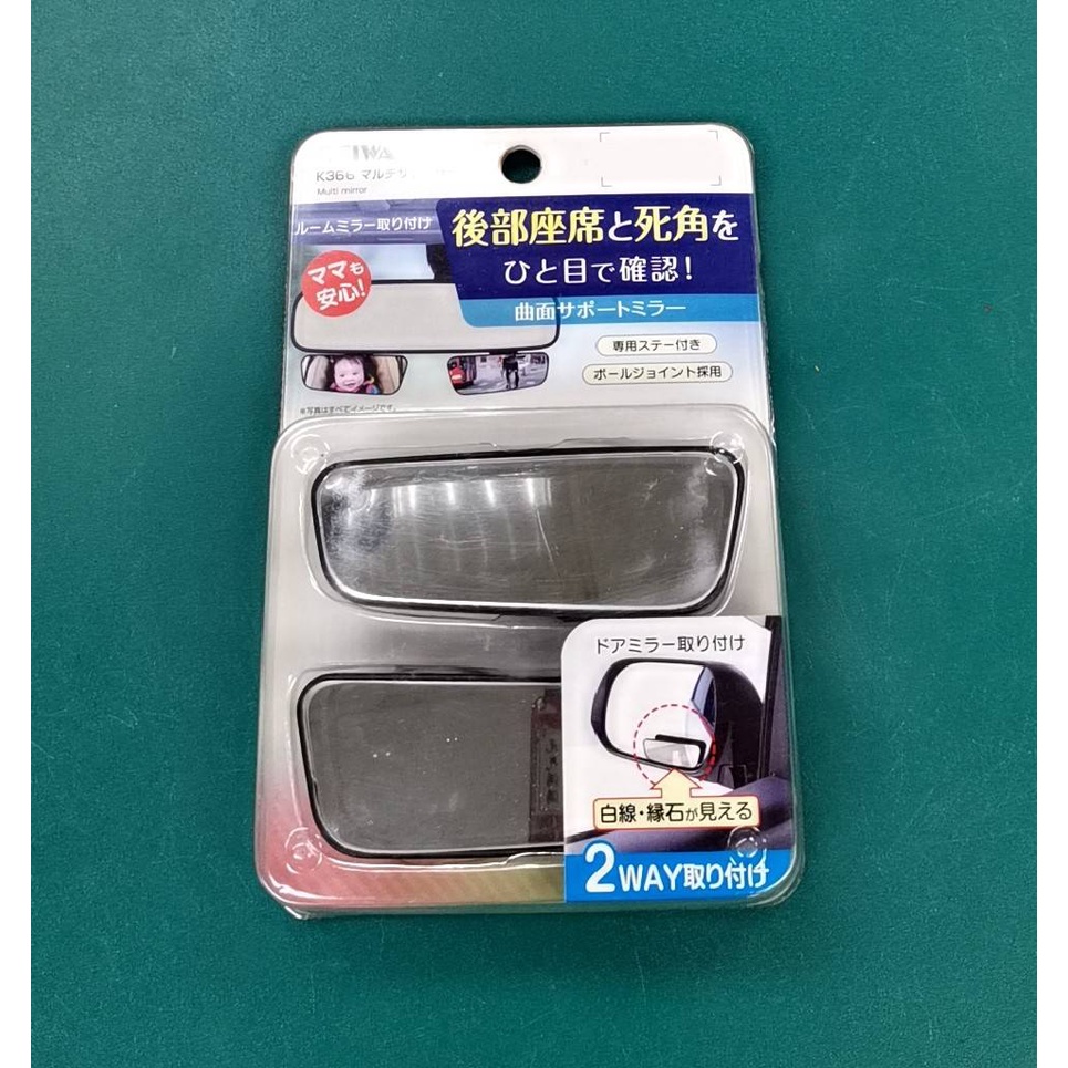 日本SEIWA 安全輔助鏡-扇型(K366) | 蝦皮購物