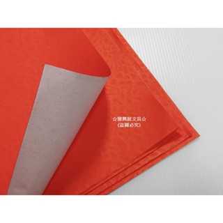 A5/A4/8k/B4/A3 鳳尾紋紅紙 鳳尾紅紙 香水紅紙 紅包袋紙 春聯紙 紅包紙 80P (單面紅) | 蝦皮購物