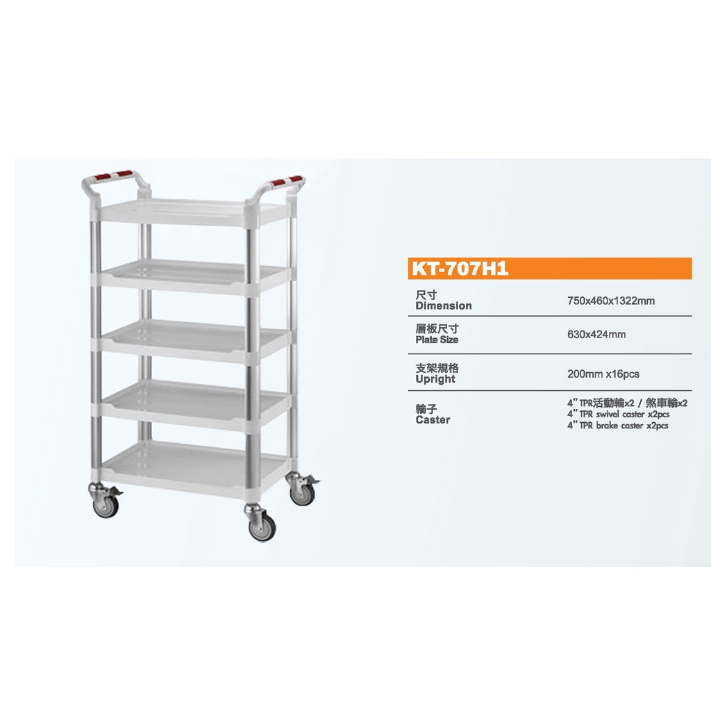 康德倫 多功能工作車 KT-707E KT-707G KTL 多功能手推推車 工作推車 置物車 工具車 餐車 收納車 | 蝦皮購物