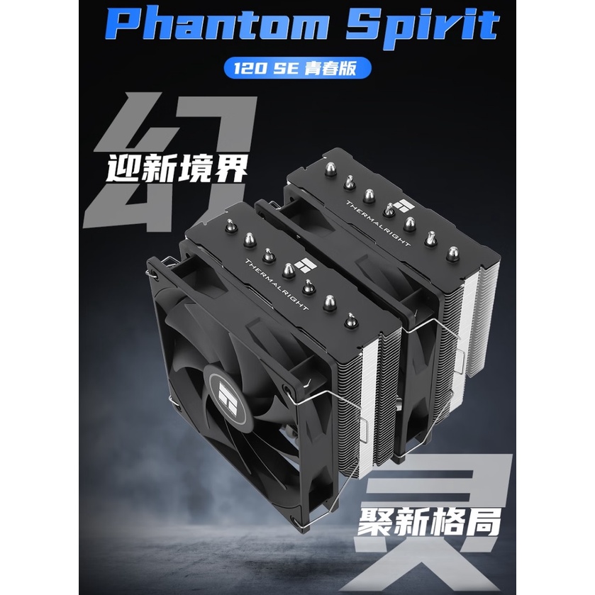 🌟十倍回饋免運🌟利民 PS120 SE PS120 7x6熱管 PA120 黑化版 PA120 SE FC140 散熱器 | 蝦皮購物