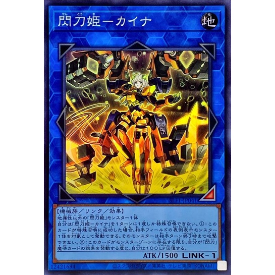 【楓卡舖】遊戲王卡 SLF1-JP041 閃刀姬 腕 (普卡) 搜:SAST-JP055 | 蝦皮購物