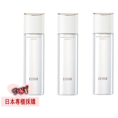 日本代購直送 資生堂ELIXIR怡麗絲爾優悅活顏化妝水1號清爽 2號滋潤 3號超滋潤 170ml | 蝦皮購物