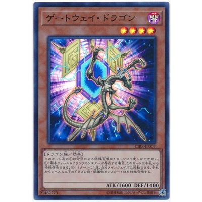 【非想天則之境】CIBR-JP007 關口龍 (亮面) | 蝦皮購物