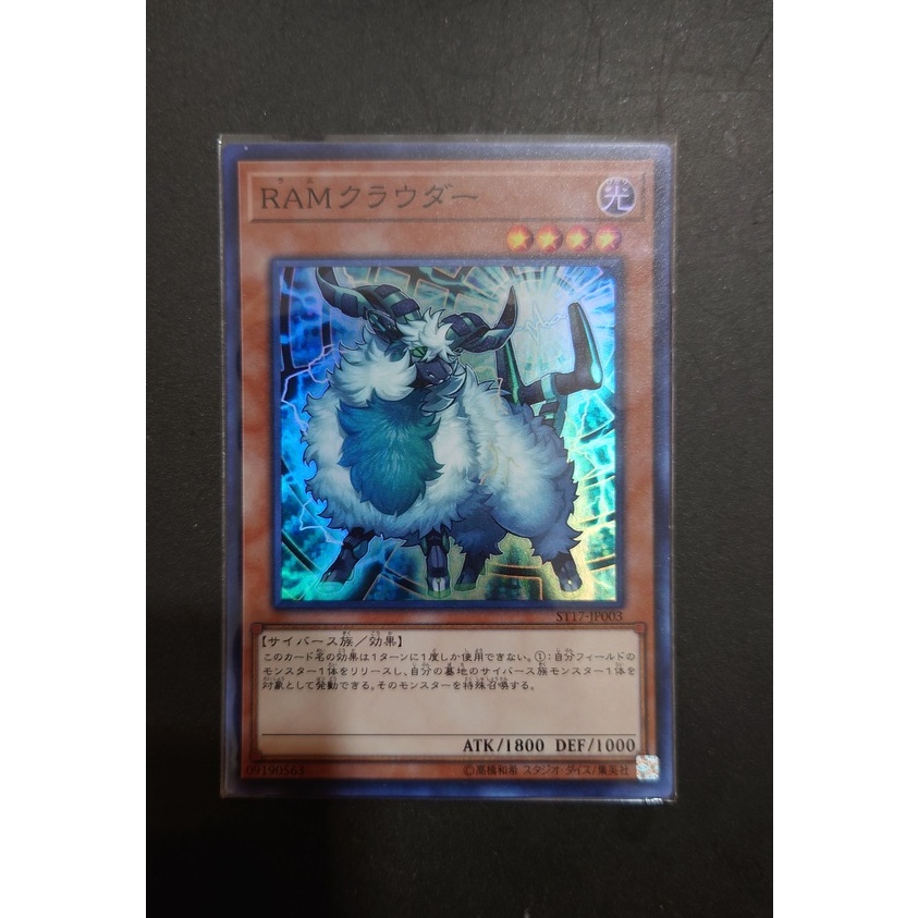 [ PM本舖 ] 日版 遊戲王 ST17-JP003 RAM 雲端羊 亮面 | 蝦皮購物