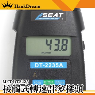 《恆準科技》數位接觸式轉速計 機械接觸式轉速計 皮帶速度計 馬達轉速計 自動記憶最大值 MET-DT2235 | 蝦皮購物