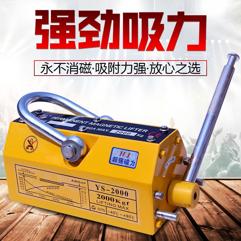 磁力吊永磁起重器 600KG/1t/2t/3t/5t工業強力磁鐵吸鐵 永磁吸盤Cute蒂咔朵* | 蝦皮購物