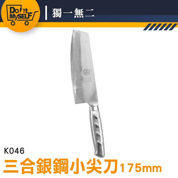 【獨一無二】尖刀 片肉刀 廚房用品 廚刀 中式片刀 家用 廚房刀 K046 | 蝦皮購物