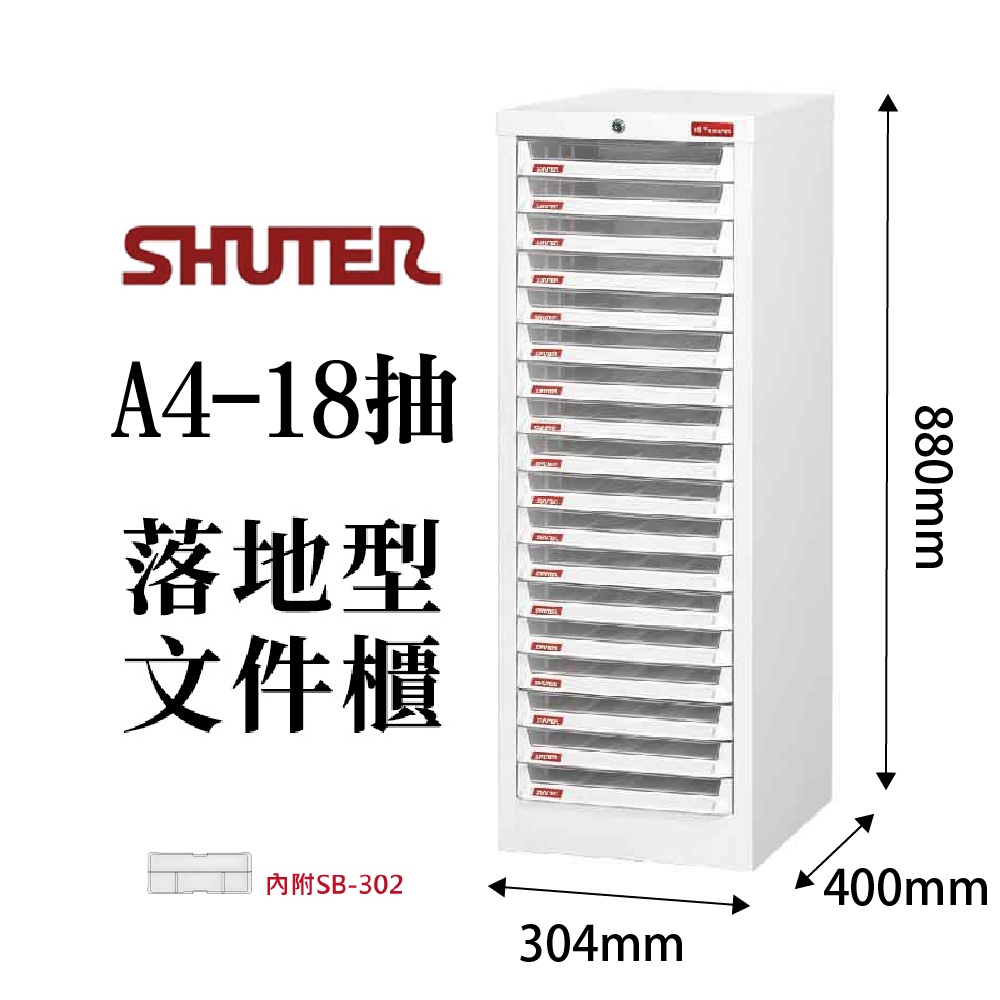 樹德 落地型文件櫃 A4 18抽 文具櫃 收納櫃 公文櫃 資料櫃 事務櫃 分類櫃 文件整理櫃 檔案櫃 A4X-118PK | 蝦皮購物