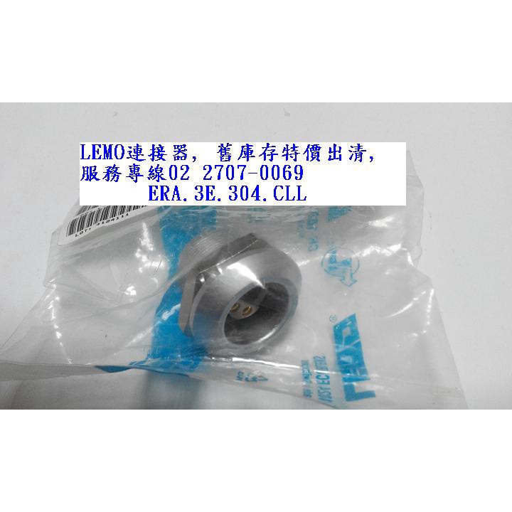 LEMO連接器ERA ERN FAG FFA | 蝦皮購物