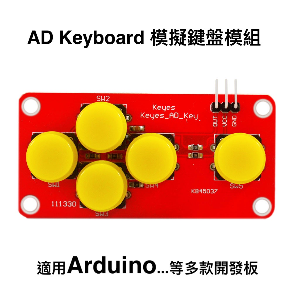 【樂意創客官方店】《附發票》AD Keyboard模擬鍵盤模組 遊戲按鍵適用 Arduino 電子積木模組 | 蝦皮購物