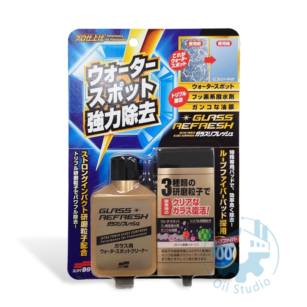 《油工坊》 SOFT99 G73 玻璃復活劑 超強力去水垢玻璃清潔劑 80ml | 蝦皮購物