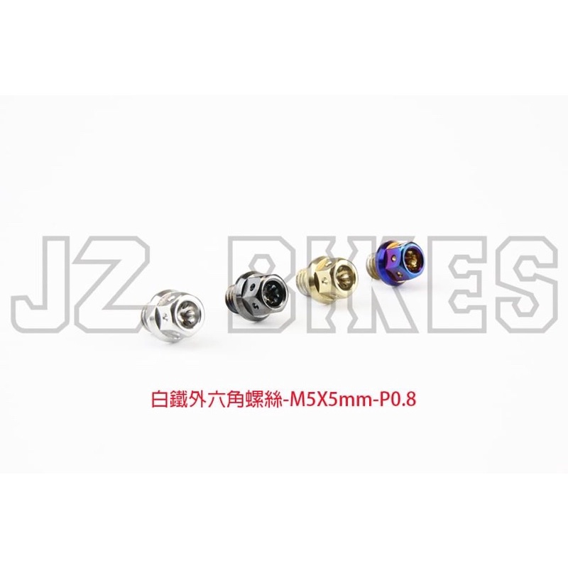『XZ』JZ BIKES 傑能 M5 螺絲 適用 鯊魚框 X2ST 氣瓶後蓋 羅夢支架 空濾蓋 碼錶線 起動馬達本體 | 蝦皮購物