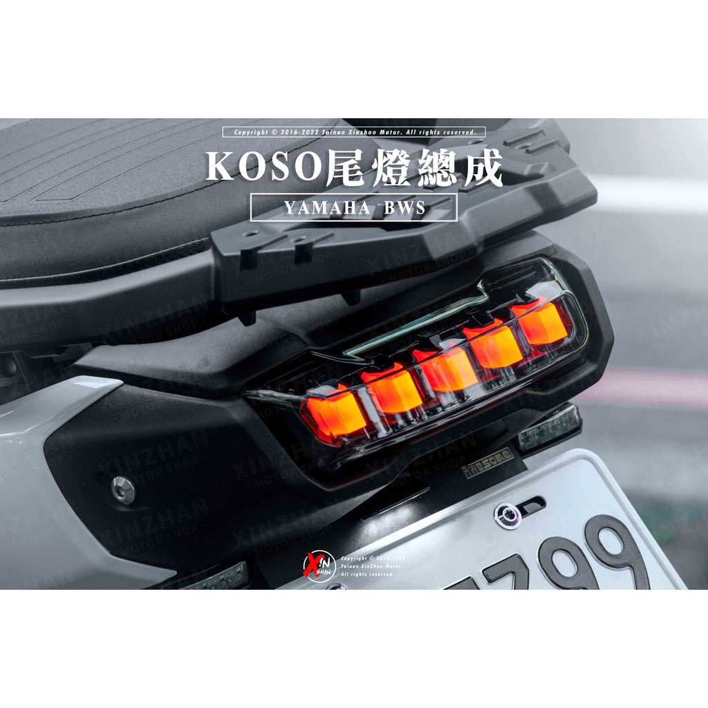 《新展車業》KOSO 焰石LED尾燈 水冷大B 水冷BWS 尾燈 後燈 焰石尾燈 方格尾燈 焰石 水冷BWS尾燈 | 蝦皮購物