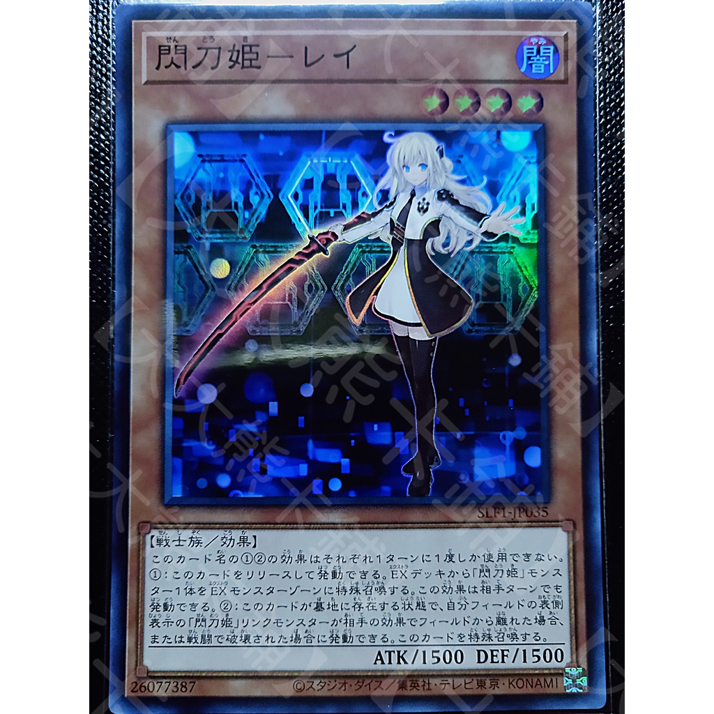 【大大熊卡鋪】SLF1-JP035 閃刀姫-零 (亮面) | 蝦皮購物